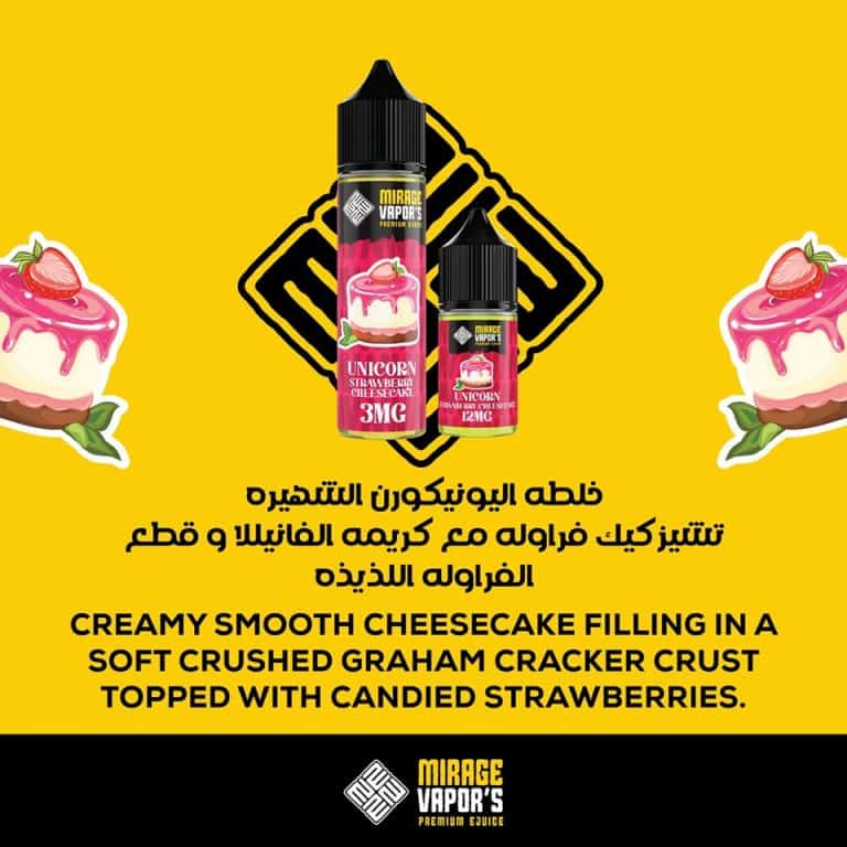 MIRAGE MTL UNICORN VAPE ELIQUID | vape Egypt
